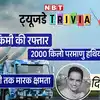 Drdo Project Vishnu,'विष्णु' पाकिस्तान-चीन के लिए सबसे बड़ा काल...भारत ...