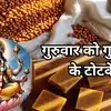 Guruwar Ke Upay | Guruwar Ko Gud chane Ke upay : गुरुवार को गुड़ और चने ...