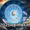 Grah Gochar, July 2025 | Planet Transits: जुलाई में शनि वक्री के साथ ही ...