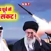 Qatar Iran Tension,क्या ईरान पर हमला करेगा कतर? तेहरानी राजदूत को किया ...