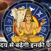 Guru Uday 2025 | Jupiter Rise in Mithun Rashi: गुरु उदय होकर इन 5 ...