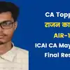 ICAI CA Topper 2025: कौन हैं राजन काबरा? जो कई बार क्रैक कर चुके हैं ...