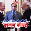 Russia Pakistan Relations,रूस ने पाकिस्तान को बताया 'महत्वपूर्ण साझेदार ...