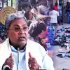 Bengaluru Stampede Row,बेंगलुरु भगदड़ मामले में कर्नाटक सरकार का बड़ा ...