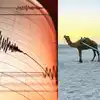 Kutch Earthquake News,Earthquake: गुजरात के कच्छ में कांपी धरती, घरों ...
