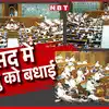 शुभांशु शुक्ला का नाम लेते ही लोकसभा में जमकर बजी तालियां - applause in ...