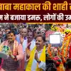 Baba Mahakal Sawari: द्वारकाधीश से मिलने पहुंचे बाबा महाकाल, सवारी ...