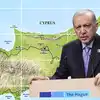 Turkey Cyprus Erdagon Greece Conflict,साइप्रस पर एर्दोगन की 'टू स्टेट ...