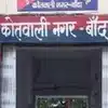 Banda Rape News,Banda News: बांदा में बच्ची से पड़ोसी ने किया दुष्कर्म ...