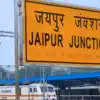 Rajasthan,ये ट्रेनें अब नहीं पहुंचेगी जयपुर जंक्शन, आप भी देख लीजिए कही ...