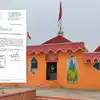 'मोहम्मदपुर' हो गया अब 'बजरंगपुर', मुगलों के दिए नाम को मोहन सरकार ने ...