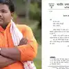 सरकार के सामने उठाया मुद्दा तो मिल गया नोटिस, भाजयुमो प्रदेश अध्यक्ष के ...
