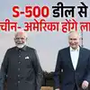 Russia India S500 Air Defence System,भारत ने रूस से मांगा S-500 एयर ...
