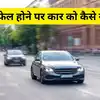 How To Stop Brake Fail Car,चलती कार के ब्रेक फेल हो जाने पर क्या करें ...