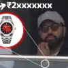 Rohit Sharma Watch,पाकिस्तान के खिलाड़ियों का जितना बजट होगा, उतने की ...