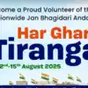 Har Ghar Tiranga Selfie: अपनी सेल्फी करें अपलोड और मोदी सरकार से पाएं ...