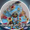 Laddu Gopal Chatti 2025 Bhog : लड्डू गोपाल की छठी पर जरुर लगाएं इन 5 ...