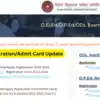 Bihar DElEd Admit Card 2025: बिहार डी.एल.एड. परीक्षा एडमिट कार्ड जारी ...