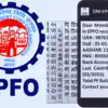 Pf Balance Check Online, How to Check PF Balance: एक कॉल में जानें PF ...