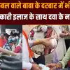 Kambal Wale Baba News,'कंबल वाले बाबा' के शिविर में उमड़ी भीड़ ...