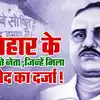 Jagdev Prasad Bihar Socialist Leader,कौन हैं जगदेव प्रसाद? जिनकी शहादत ...