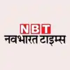 NBT ई-पेपर,NBT का ई-पेपर: पढ़ें कभी भी, कहीं भी - NBT E-Paper ...