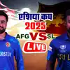 AFG vs SL Highlights: श्रीलंका ने अफगानिस्तान को 6 विकेट से हराया, सुपर ...