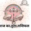 आज का तुला राशिफल, 25 सितंबर 2025 : करियर में भागदौड़ करनी पड़ सकती है ...