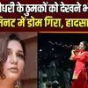 Sapna Choudhary: सपना चौधरी की जबरदस्त लाइव परफॉमेंस को देख बेकाबू हुई ...