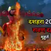 Dussehra 2025 Ravan Dahan Muhurat: दशहरा मुहूर्त, जानें किस समय जलेगा ...