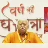 Rss 100 Years Celebration,RSS 100 Years: राष्ट्रीय स्वयंसेवक संघ के वो ...