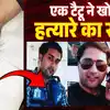 Ankit Chauhan Murder Cbi Court Verdict,नोएडा का हत्याकांड, जिसमें टैटू ...
