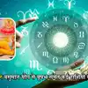 Top 5 Lucky Zodiac Sign, 16 October 2025 | Luckiest Zodiac Sign: कल 16 ...