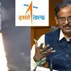 80,000 किलोग्राम पेलोड वाले रॉकेट की जरूरत... ISR0 चीफ अब स्पेस में ...