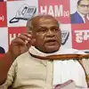 HAM Candidates List 2025: जीतन राम मांझी की पार्टी 'हम' का फोकस मगध ...