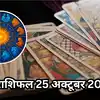 Tarot Card Reading, 25 october 2025 | Tarot Horoscope : वाशी योग से मेष ...
