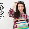 9वीं से 12वीं तक का नया सिलेबस, NCERT ने बताया कब आएंगी नई किताबें ...