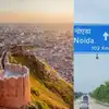 जयपुर से दिल्ली जाना अब और भी आसान! एक्सप्रेस ट्रेनों और वंदे भारत के ...