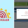 Aadhaar Update Appointment Issue,आधार अपडेट के लिए नहीं मिल रही ...