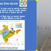 Bihar Weather Today: बिहार में कंपकंपाने वाली ठंड का अलर्ट! अगले 3-4 ...