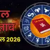 Horoscope 2026 Lal Kitab Prediction : वार्षिक राशिफल 2026, जानें लाल ...