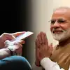 How To Contact PM Office,पीएम मोदी तक सीधे कोई शिकायत या आइडिया ...