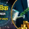 career horoscope 28 December 2025: करियर राशिफल 28 दिसंबर 2025: नए साल ...