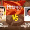 Dindigul election results 2026 live