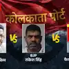 Kolkata Port election results 2026 live
