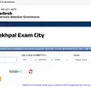 UP Lekhpal Exam City OUT 2026: यूपी लेखपाल एग्जाम सिटी स्लिप जारी ...