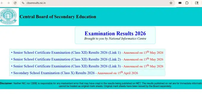 CBSE 12th Result 2026 Direct Link: ऑफिशियल वेबसाइट पर एक्टिव डायरेक्ट लिंक
