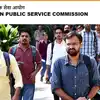 UPSC Prelims 2026: यूपीएससी परीक्षा से 1 दिन पहले क्या करें और क्या ...