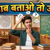 Coding Decoding Reasoning: कोडिंग-डिकोडिंग के 10 सवाल, जवाब आते हैं तो ...