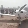Aligarh Helicopter Emergency Landing,अलीगढ़ के धन्नीपुर हवाई अड्डे से ...